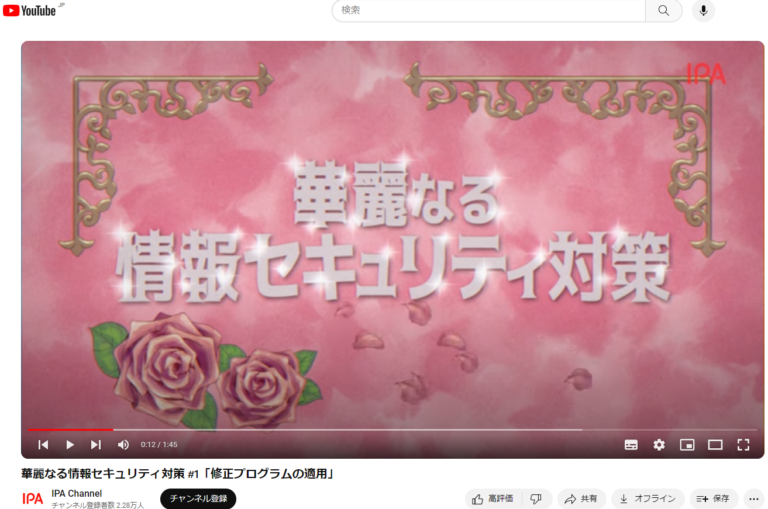 華麗なる情報セキュリティ対策│cocollabo Magazine|株式会社ココラボ