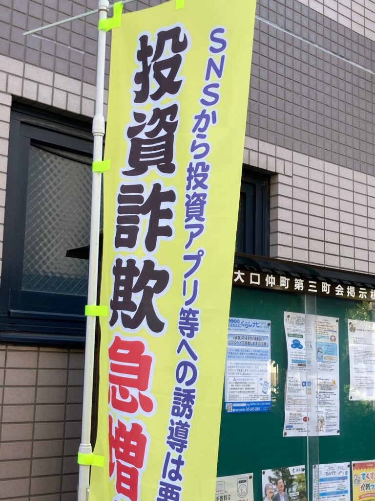 ご注意を！詐欺がどんどん巧妙になっています│cocollabo Magazine|株式会社ココラボ